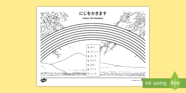 Colour the Rainbow Japanese (teacher made)