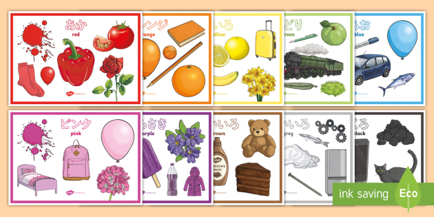 Japanese Colours Posters Japanese (teacher made)