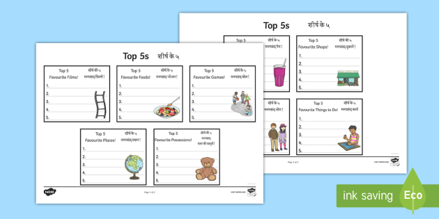 Top 5s Ranking Favourites Worksheet / Worksheet English/Hindi