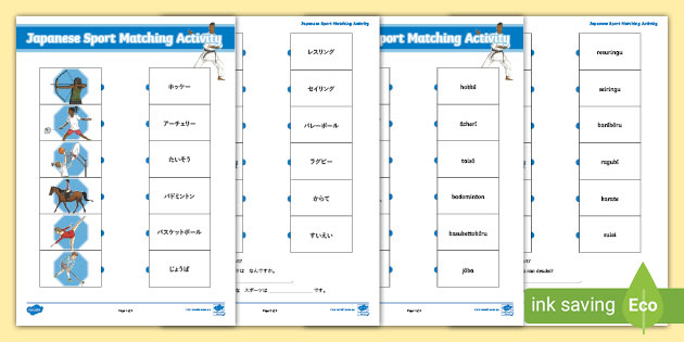 Japanese Sport Matching Activity Sheet (Teacher-Made)
