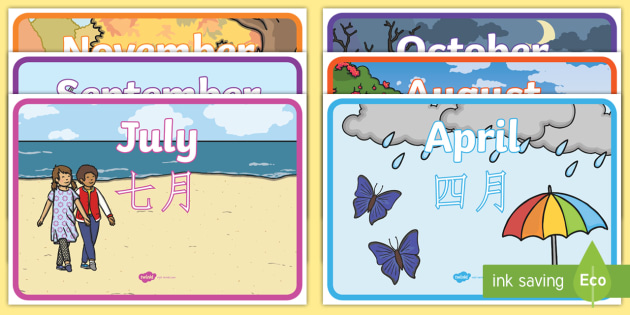 Months of the Year English/Mandarin Chinese Display Posters - Months of the