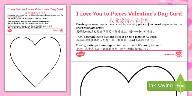 I Love You to Pieces Valentine's Day Card Craft Activity - English/Mandarin