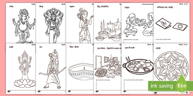 दिवाली - रंग भरें Diwali Colouring Sheets