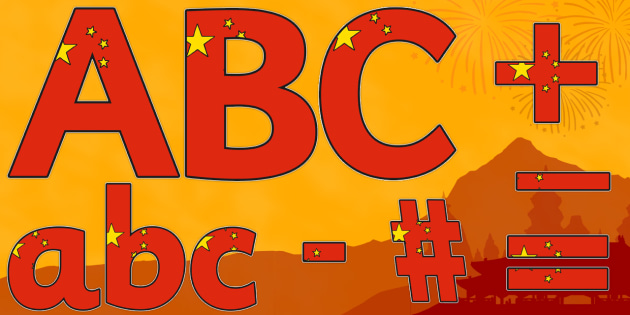FREE! - Chinese Flag Display Lettering - chinese flag display lettering