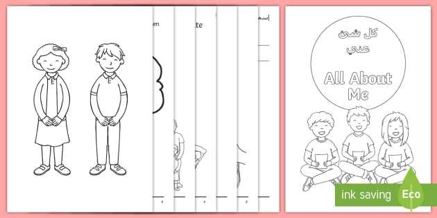 All About Me Activity Booklet Arabic/English - USA, Back to School ...