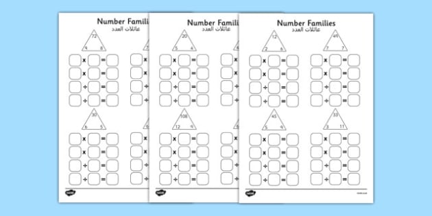 Number Families Multiplication and Division Worksheet / Worksheet Arabic