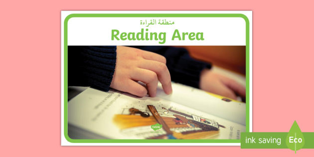 Reading Area Photo Sign Arabic/English - Reading Area Photo Sign