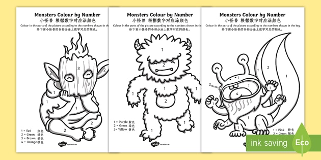 Monsters Colour by Number - English/Mandarin Chinese