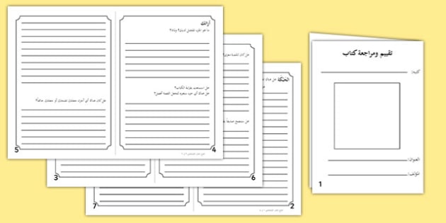Book Review Booklet Arabic