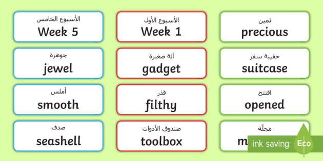 Year 1 Autumn 2 Word of the Day Display Word Cards Arabic - Arabic/English