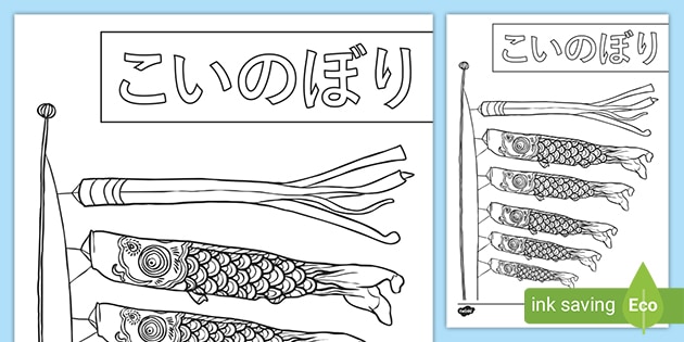 Koinobori Colouring Page