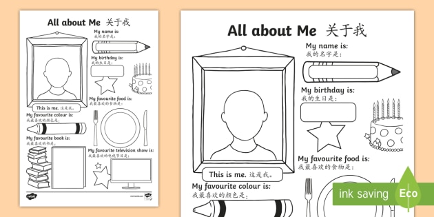 All about me Worksheet - English/Mandarin Chinese
