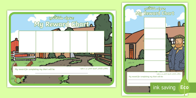 Farm Five Frame Sticker Reward Charts Arabic/English