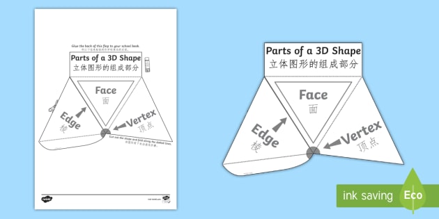 Parts of a 3D Shape Interactive Visual Aid English/Mandarin Chinese - Parts