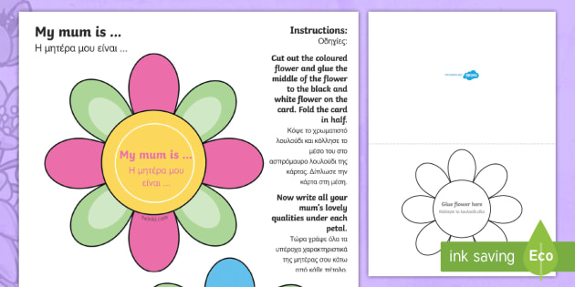 Mother's Day Flap Flower Craft Cards English/Greek - Mothers Day Flap ...