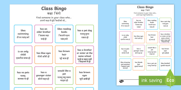 Class Welcome Transition Bingo Board Transition Sheet English/Hindi