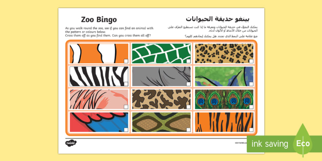 Zoo Bingo (Patterns) Worksheet / Worksheet Arabic Translation - Arabic ...