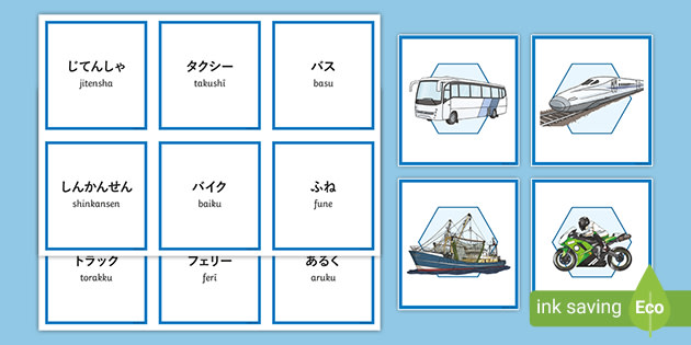 Japanese Transport Matching Cards (teacher made)