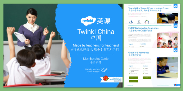 Free China Membership Guide 免费中国会员指南