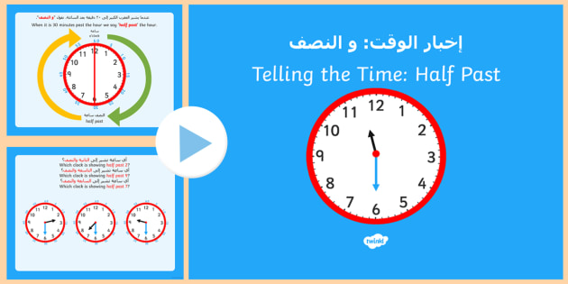 Telling the Time: Half Past Arabic/English - Telling the Time Half Past