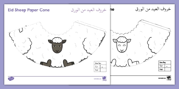Eid Sheep Paper Cone Craft (teacher made)