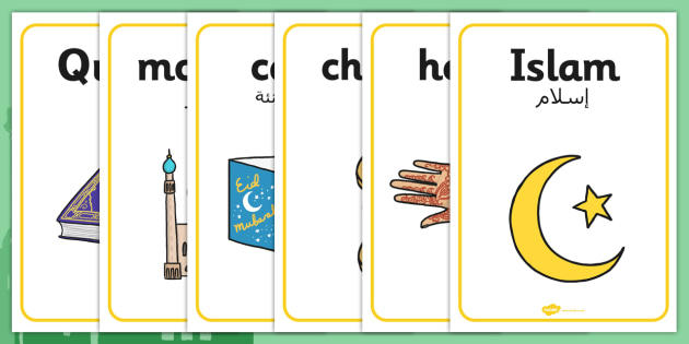 Eid Display Posters Arabic Translation (teacher made)