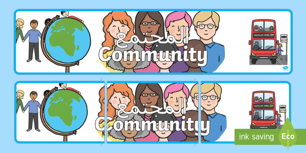 Community Display Banner Arabic/English - Community Display Banner