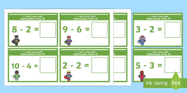 Subtraction From 10 Cards Arabic/English - Subtraction From 10 Cards