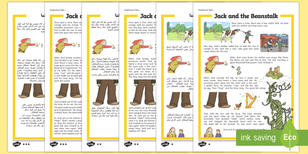 Jack and the Beanstalk Traditional Tales Differentiated Reading ...
