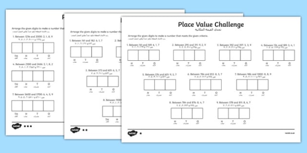 Place Value Challenge Differentiated Worksheet / Worksheet Arabic/English,