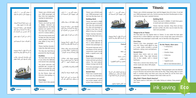Titanic Differentiated Reading Comprehension Activity English/Arabic