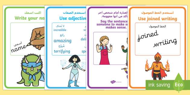 Superhero Themed Writing Targets Display Posters Arabic/English