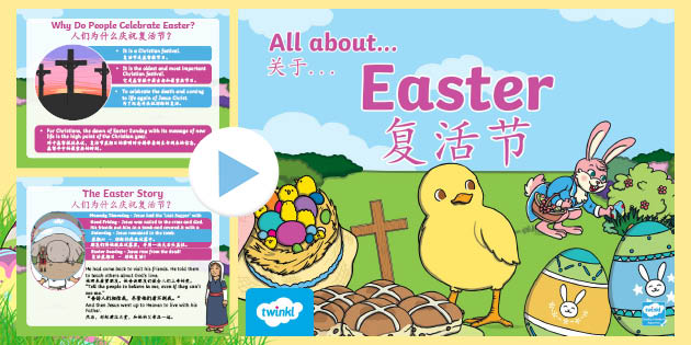Why Do We Celebrate Easter PowerPoint - English/Mandarin Chinese