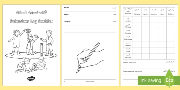 Behaviour Log Booklet Arabic/English (teacher made)