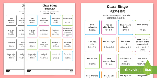 Class Welcome Transition Bingo - English/Mandarin Chinese - Class Welcome