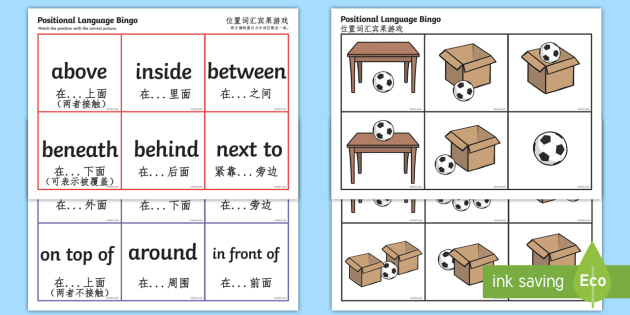 Positional Language Bingo English/Mandarin Chinese