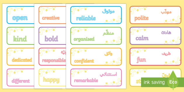 Inspirational Adjective Words Arabic/English (teacher made)