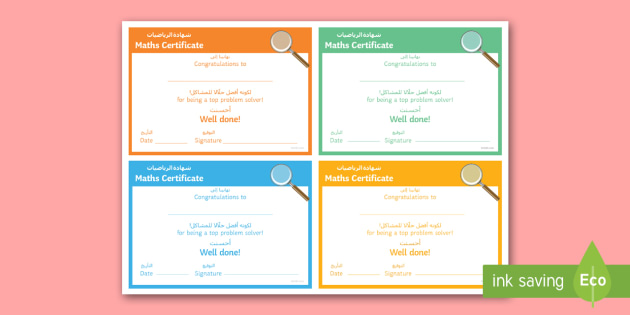 Maths 'Problem Solver' Certificate Arabic/English