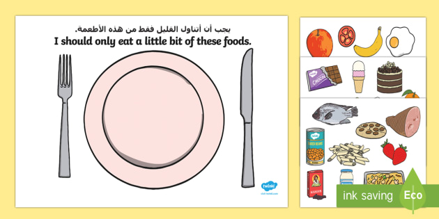 Healthy Eating Sorting Activity Arabic/English