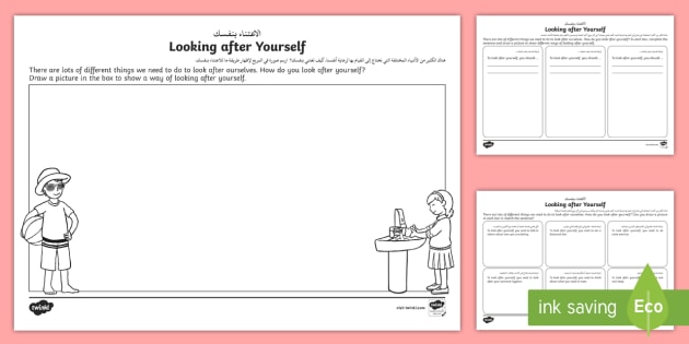 All About Me Looking after Yourself Worksheets Worksheets - Arabic/English All About Me Looking after Yourself Worksheets Worksheets - Arabic/English