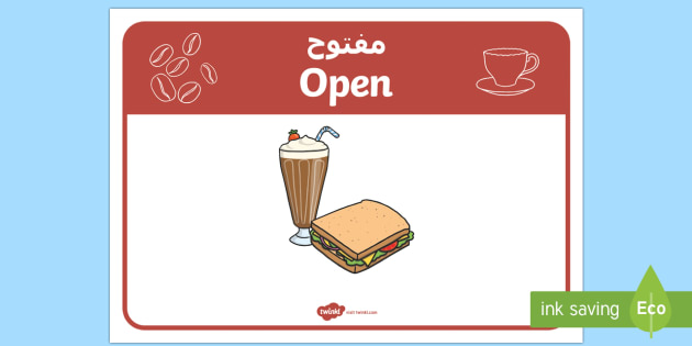 Cafe Open Sign Arabic/English - Cafe Open Sign