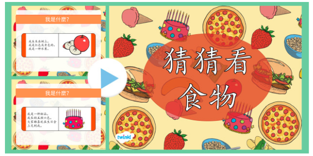 Food Themed Guessing Game / 食物猜猜看互動遊戲