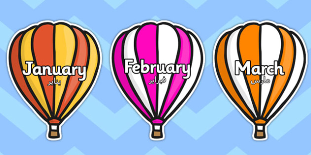 👉 Months of the Year on Hot Air Balloons Stripes Arabic Translation