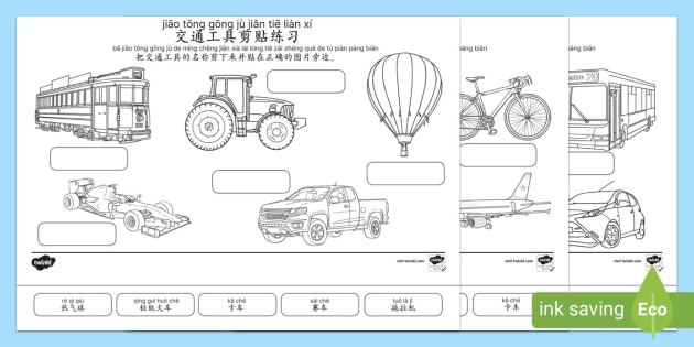 *Chinese with Pinyin Transport Scene Labelling Cut and Stick Worksheet*