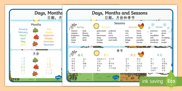 Days, Months and Seasons Word Mat English/Mandarin Chinese - Days ...