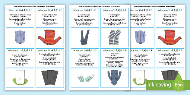 What Am I? Clothes Guessing Game - English/Mandarin Chinese