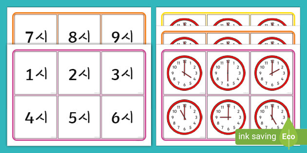 홈 스쿨링 교재 | 시계 빙고 | 시계 읽기 배우기