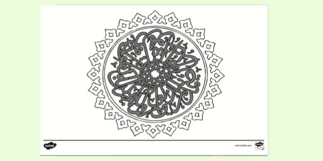 FREE! - Islamic Colouring Page Printable | Colouring Sheets