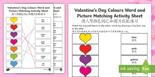 Valentine's Day Colours Word and Picture Matching Worksheet - English ...