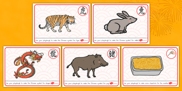 FREE! - Chinese New Year Playdough Mats (teacher made)
